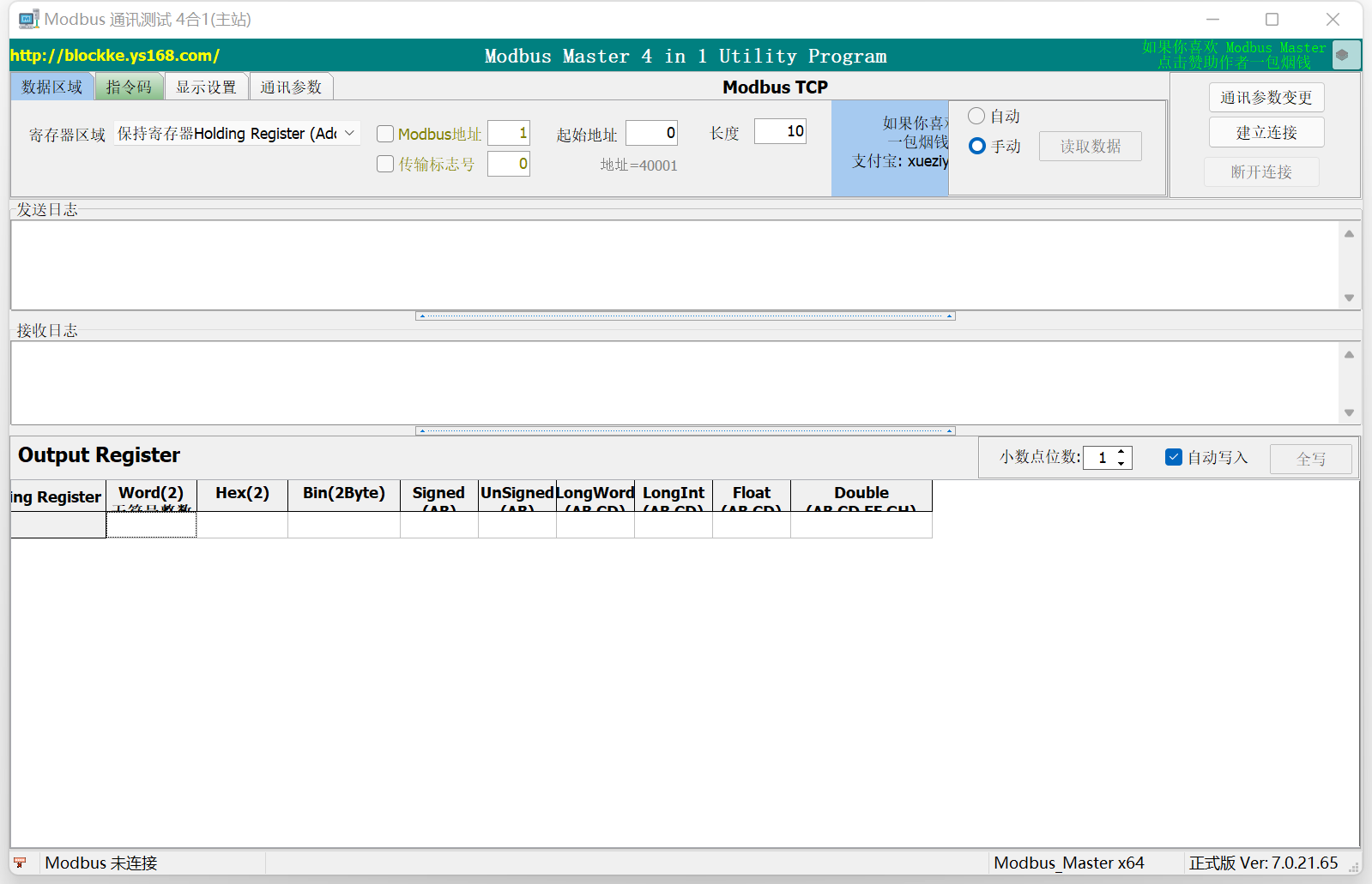 Modbus Master串口王:Modbus现场通讯测试助手 | Modbus物联网云平台