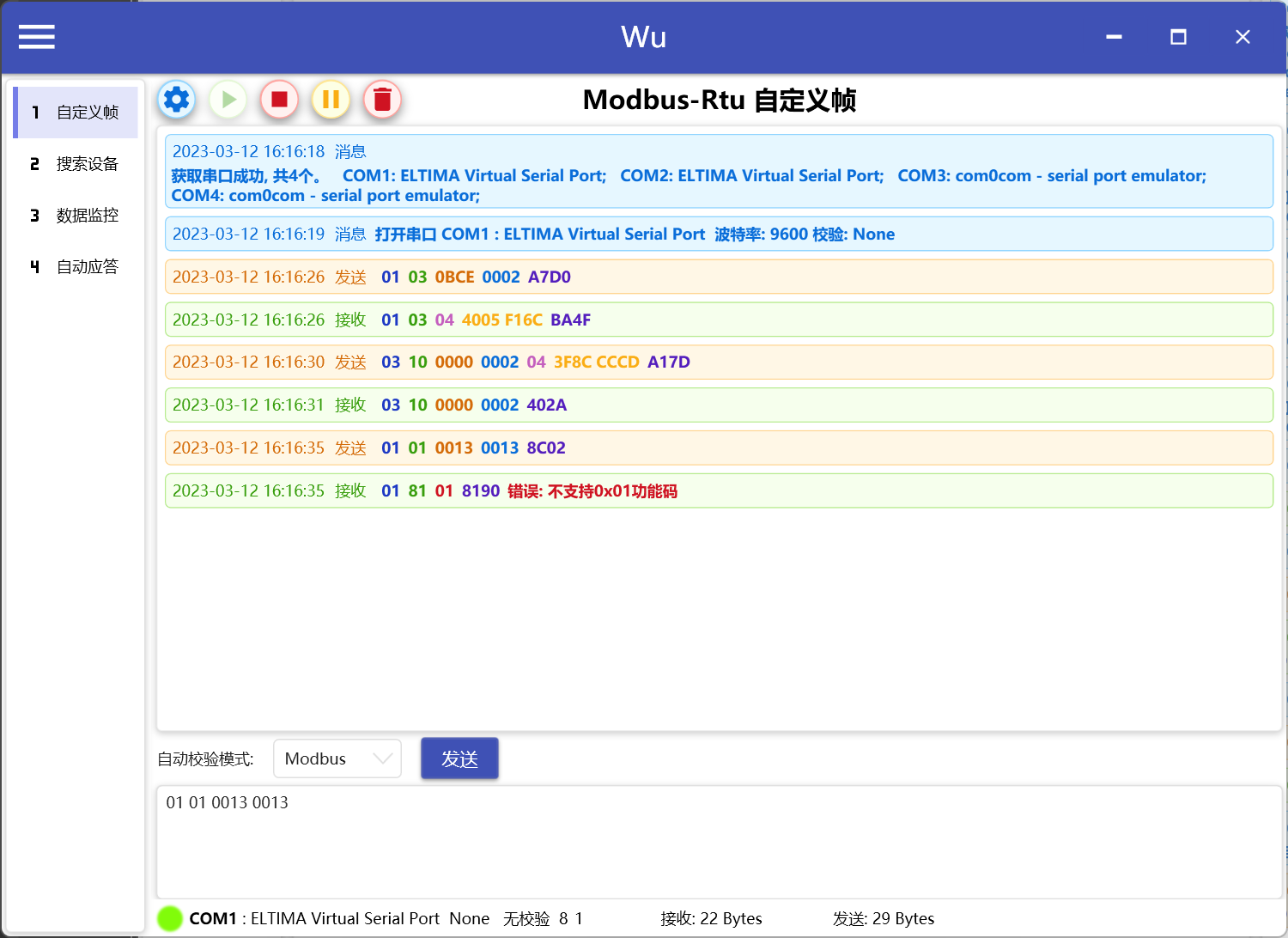 Wu通讯调试工具：Modbus Rtu自定义帧,Modbus Rtu搜索设备,MQTT调试 | Modbus物联网云平台