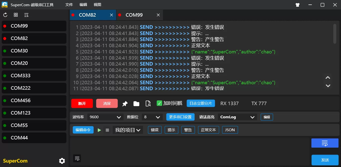 SuperCom：超强串口调试工具，助力高效通信调试 | Modbus物联网云平台